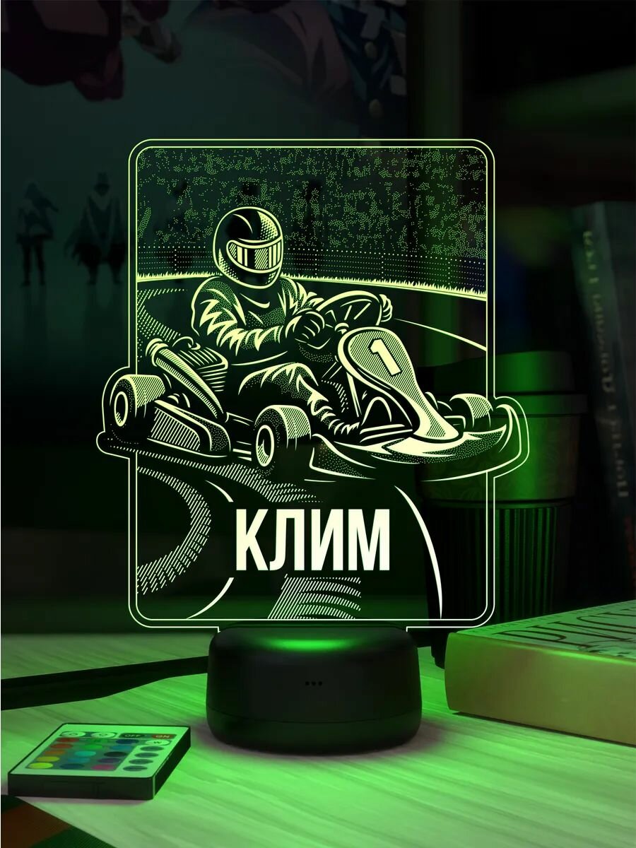 Ночник Клим - картинг