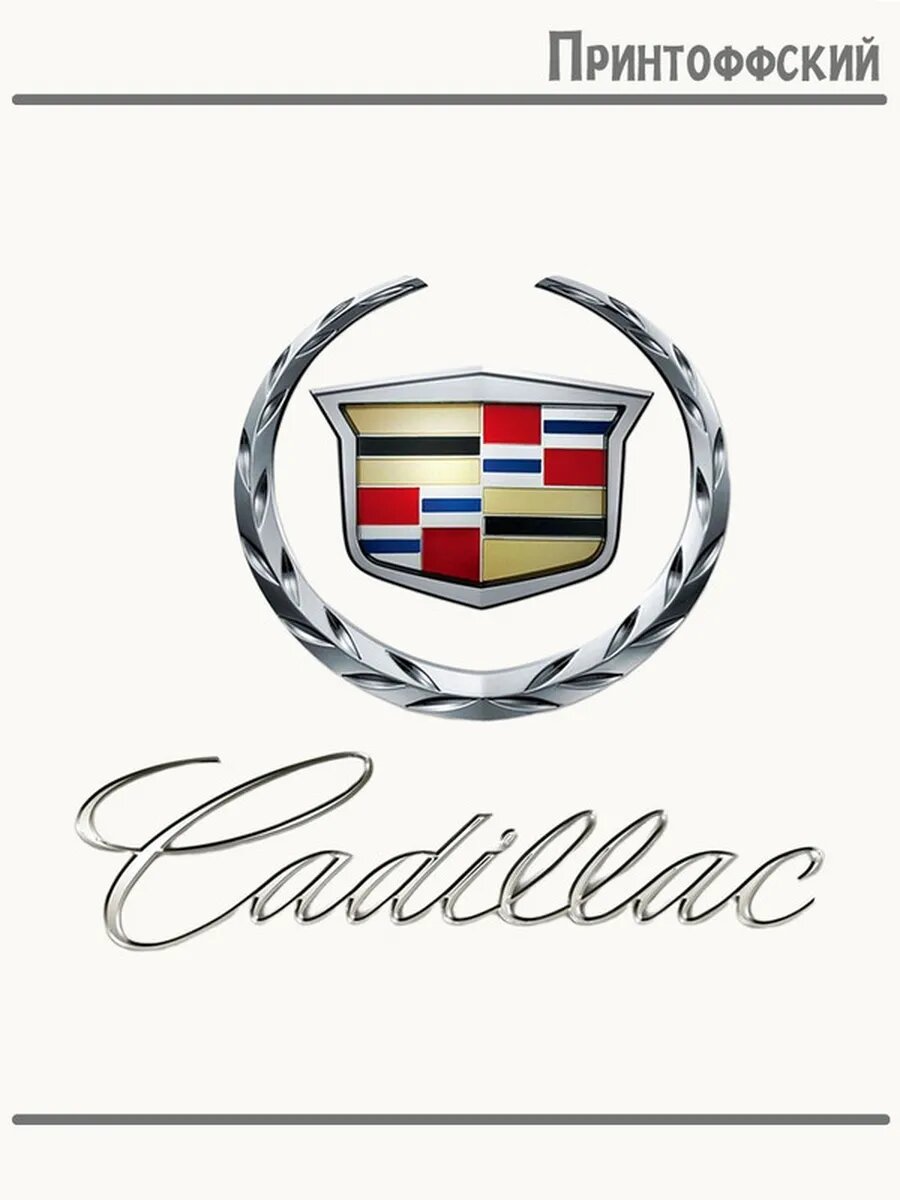 Термонаклейка для одежды и аксессуаров DTF-печать кадиллак авто cadillac