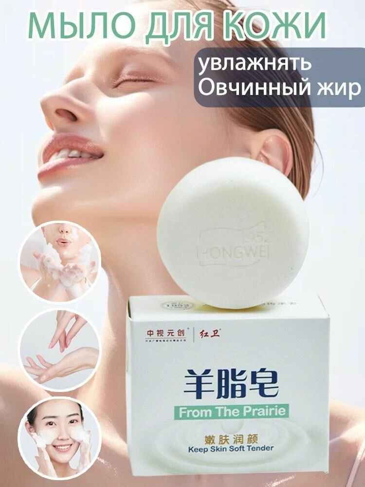 Туалетное мыло Косметика Ланолиновое
