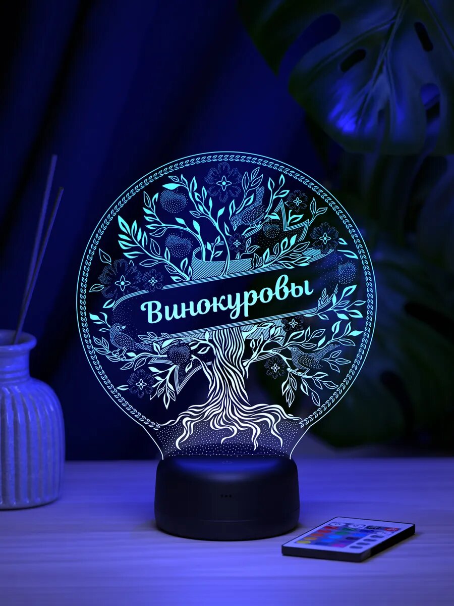 Ночник «Винокуровы - фамильное древо»