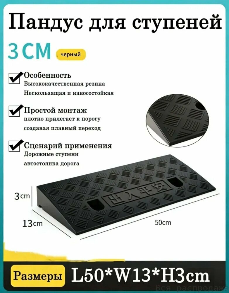 Бордюрный пандус,50*13*3 cm, пандус для порога, Высокопрочная резина черный 1шт