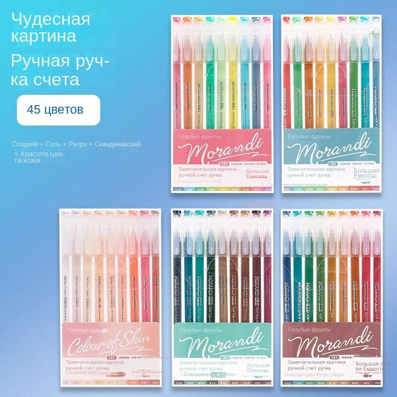 Languo Набор ручек Шариковая, толщина линии: 0.5 мм, 45 шт.