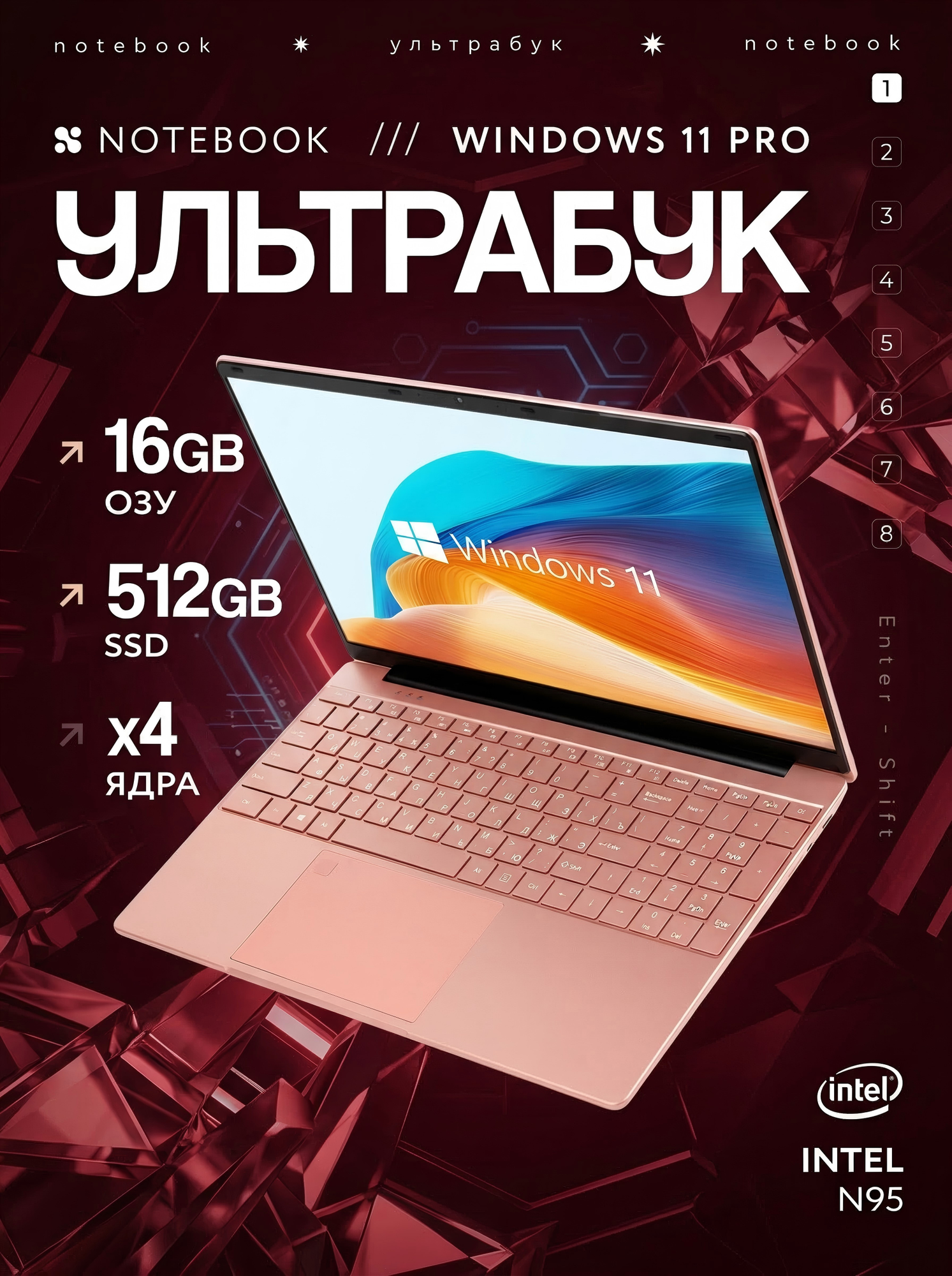 15.6" Ноутбук для работы и учебы, , RAM 16 ГБ, SSD 512GB, , Intel N95, Windows 11 pro, русская раскладка Розовый
