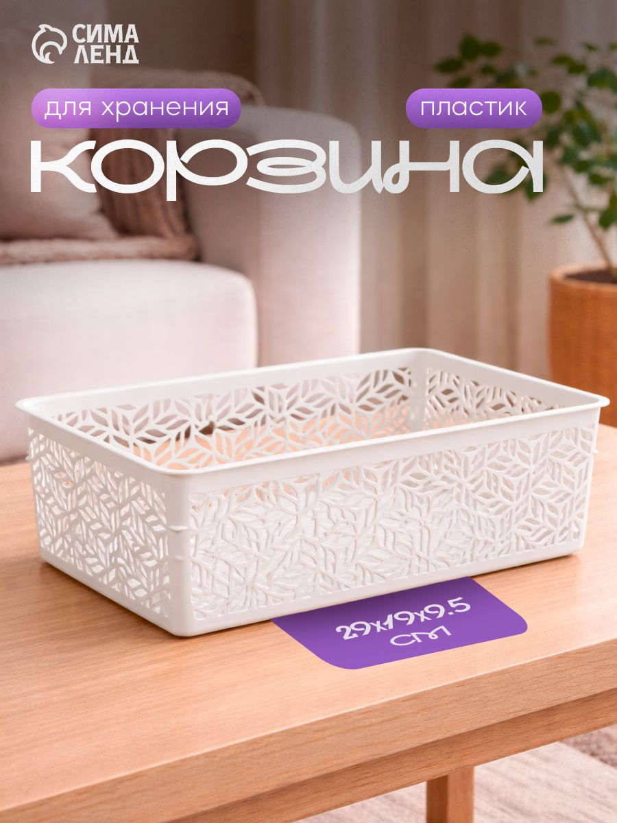 Корзинка для хранения без крышки Linden, 4.3 л, 29×19×9.5 см, светло-серый