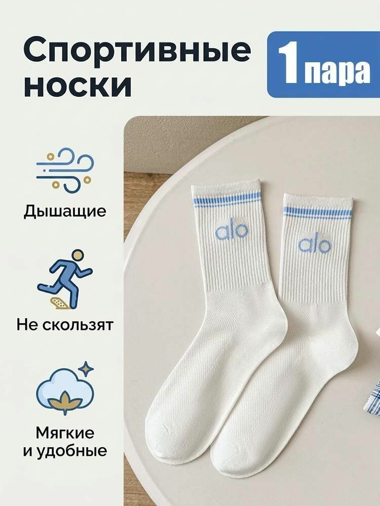 Дышащие спортивные носки до колена с буквенным принтом, подходят для йоги, 1 пара.