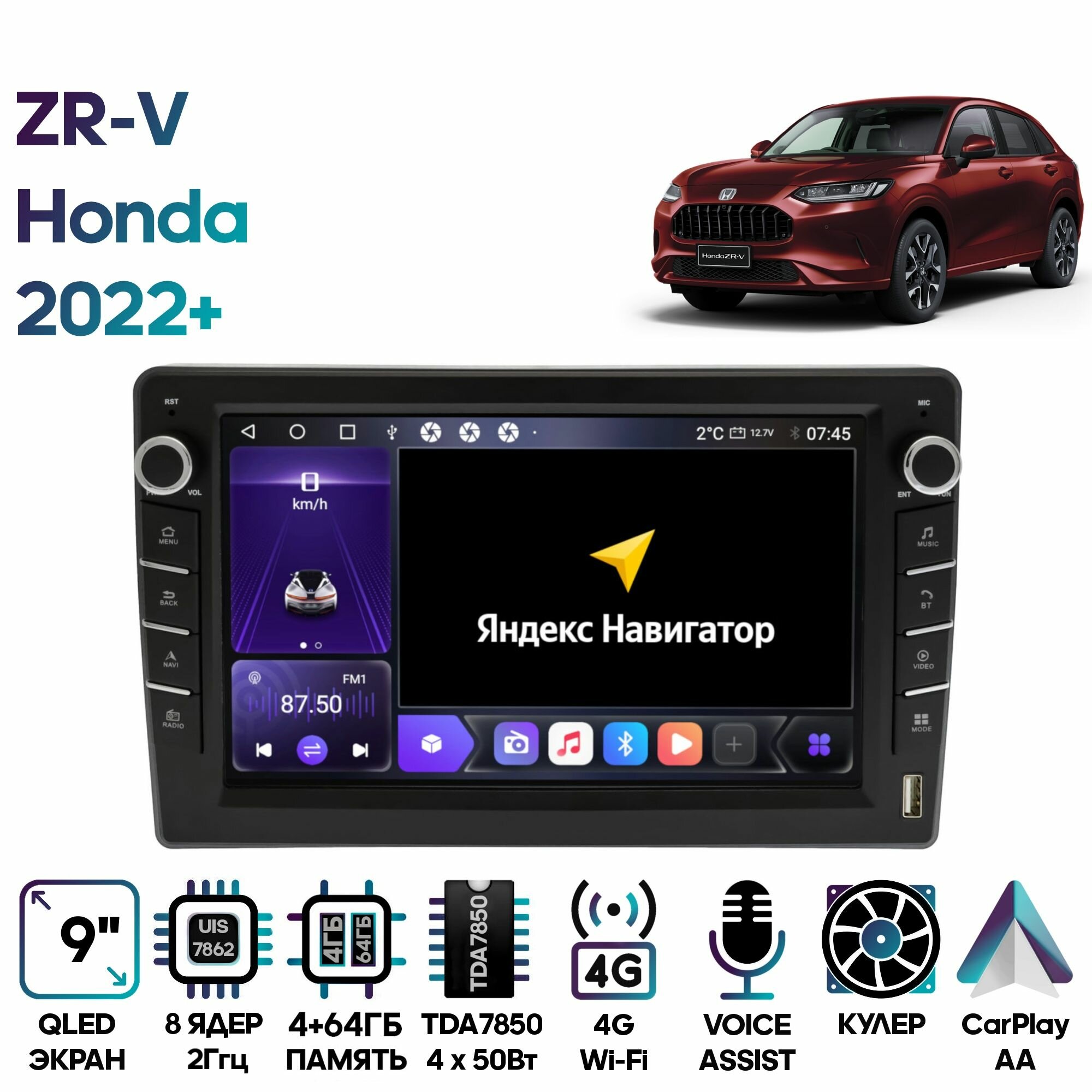 Магнитола Honda ZR-V 2022+ / 10 дюймов с кнопками, 4/64GB, 8 ядер, DSP, 4G, Android 10 / Wide Media