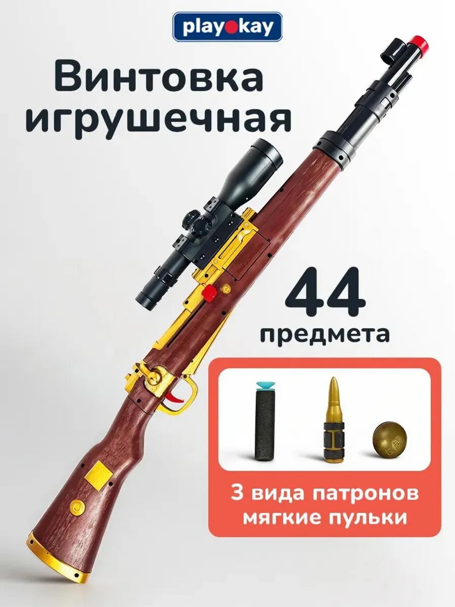 Снайперская винтовка с прицелом и мягкими пулями