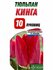 Тюльпан кинга10луковиц