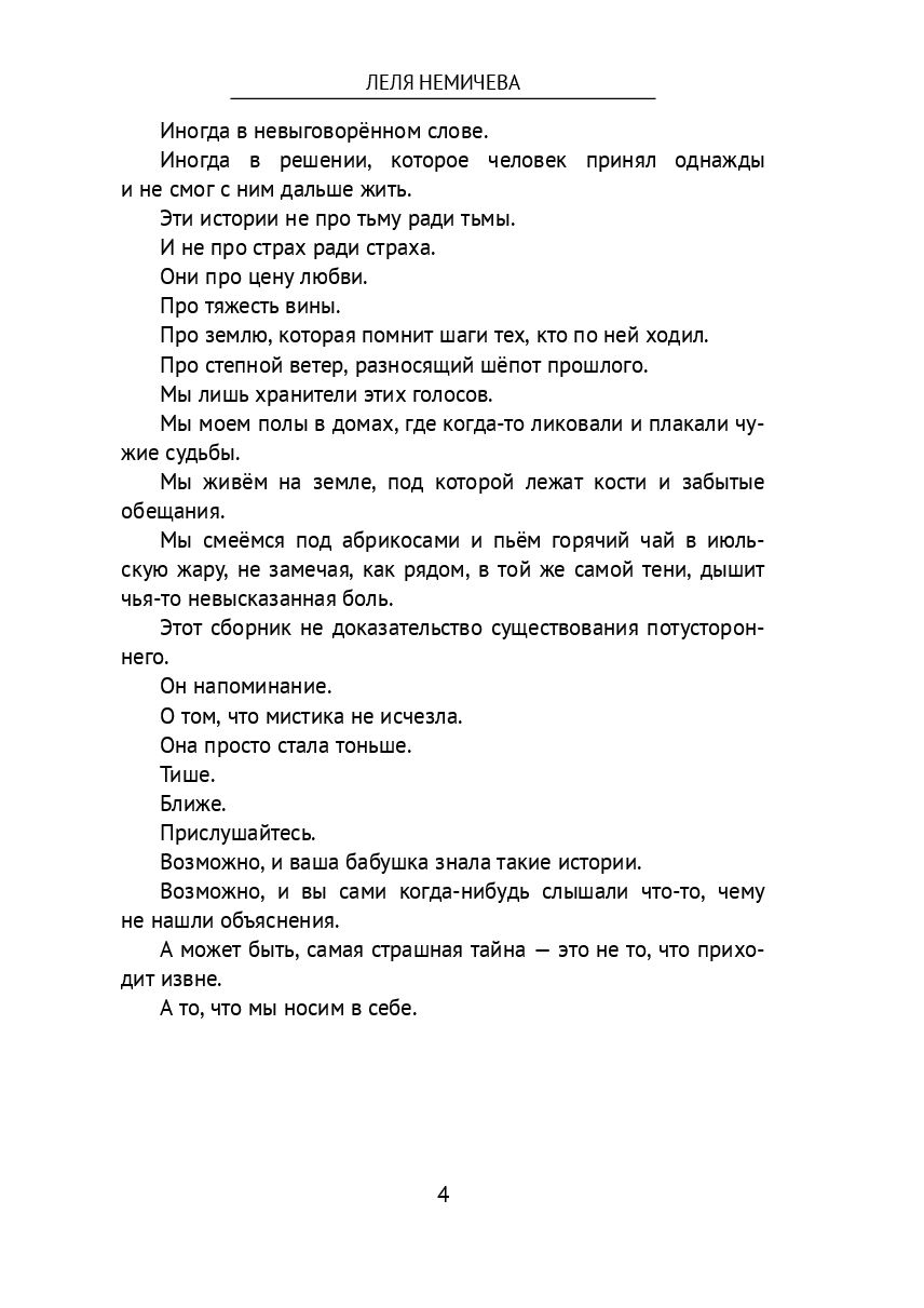 Мистика степи  —  3 — фото 1