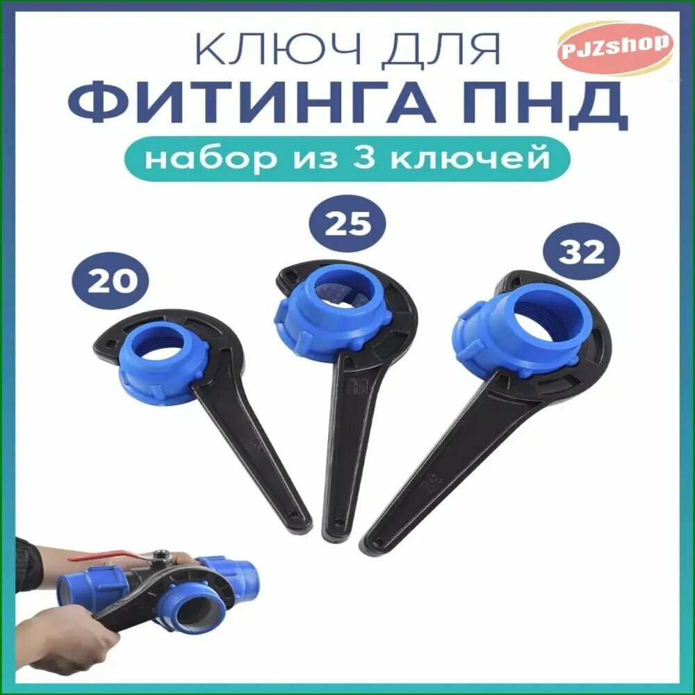 Фитинг сантехнический-Новинка