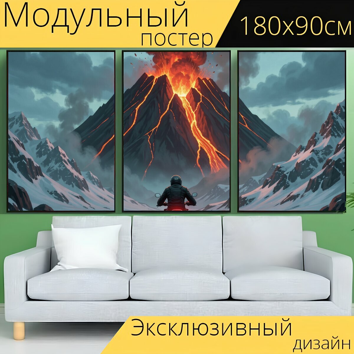Модульный постер "Мотоциклист у извергающегося вулкана. Эпическая цифровая сцена: байкер едет по заснеженной горной дороге к огненному." 180 x 90 см. для интерьера на стену в тубусе