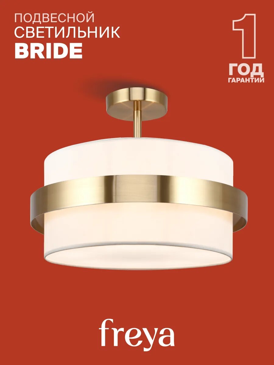 Потолочный светильник Freya FR5367CL-03BS Цоколь E14, 40W, IP 20