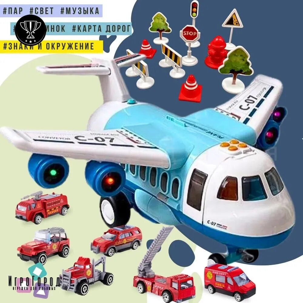 GM Самолет игрушка. Музыкальный c паром и светом. Игрушечный самолет с машинками, знаками и дорожными конусами