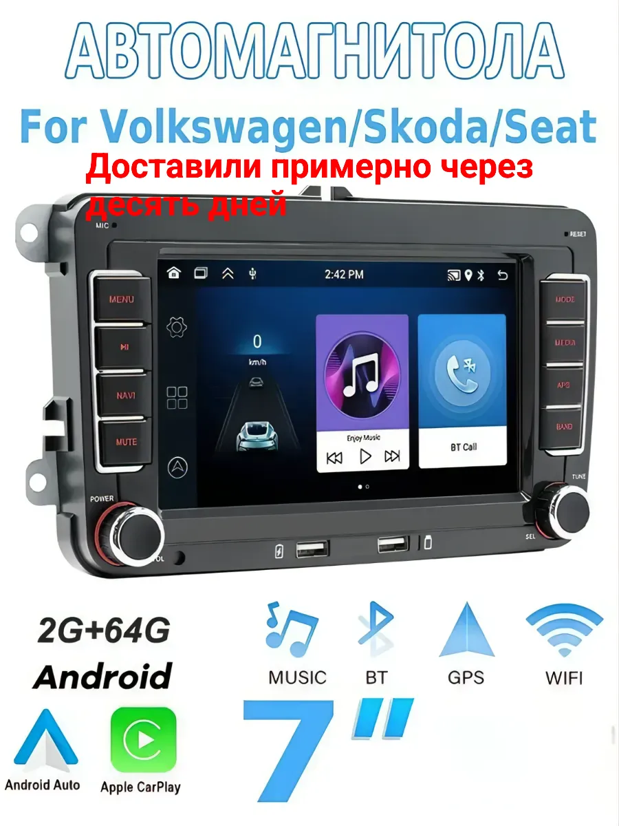 Автомагнитола volkswagen, для Golf/Polo/PASSAT/SEAT/Skoda/VW, встроенная память 2/64ГБ, 2DIN, черная