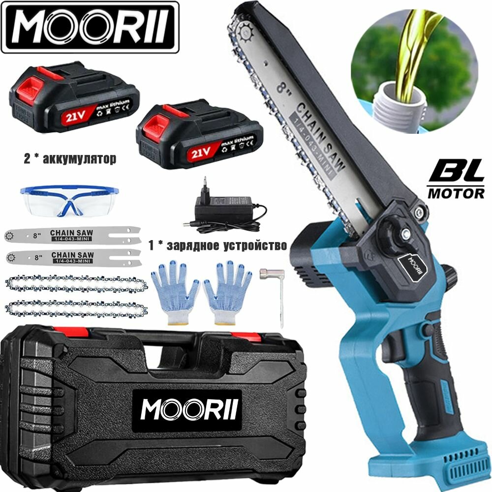 8-дюймовая бесщеточная электрическая бензопила Аккумуляторная цепная пила для резки древесины садовая обрезная пила инструмент