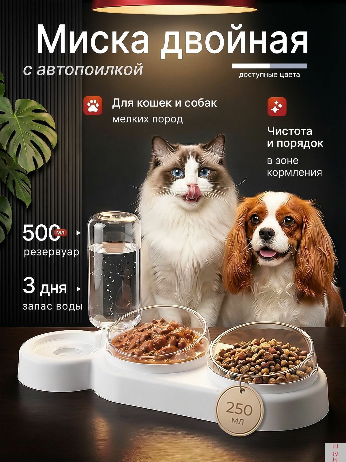 Миска для кошек собак, миски для кошек собак, для животных(Белый)