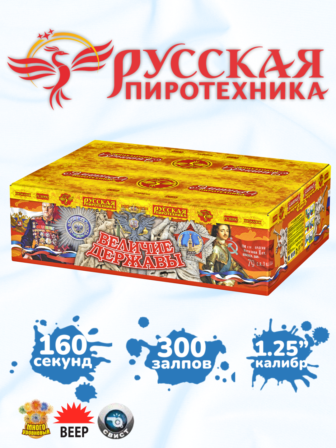 Фейерверк Салют "Величие державы" (300 залпов, калибр 1,25") Русская пиротехника