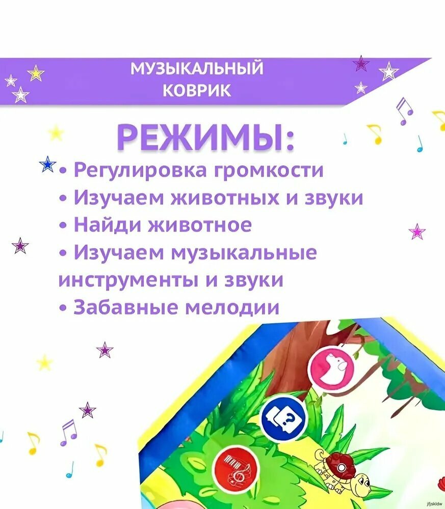 Развивающий игровой коврик "Пианино", музыкальный, для малышей, с животными, 70x50 см