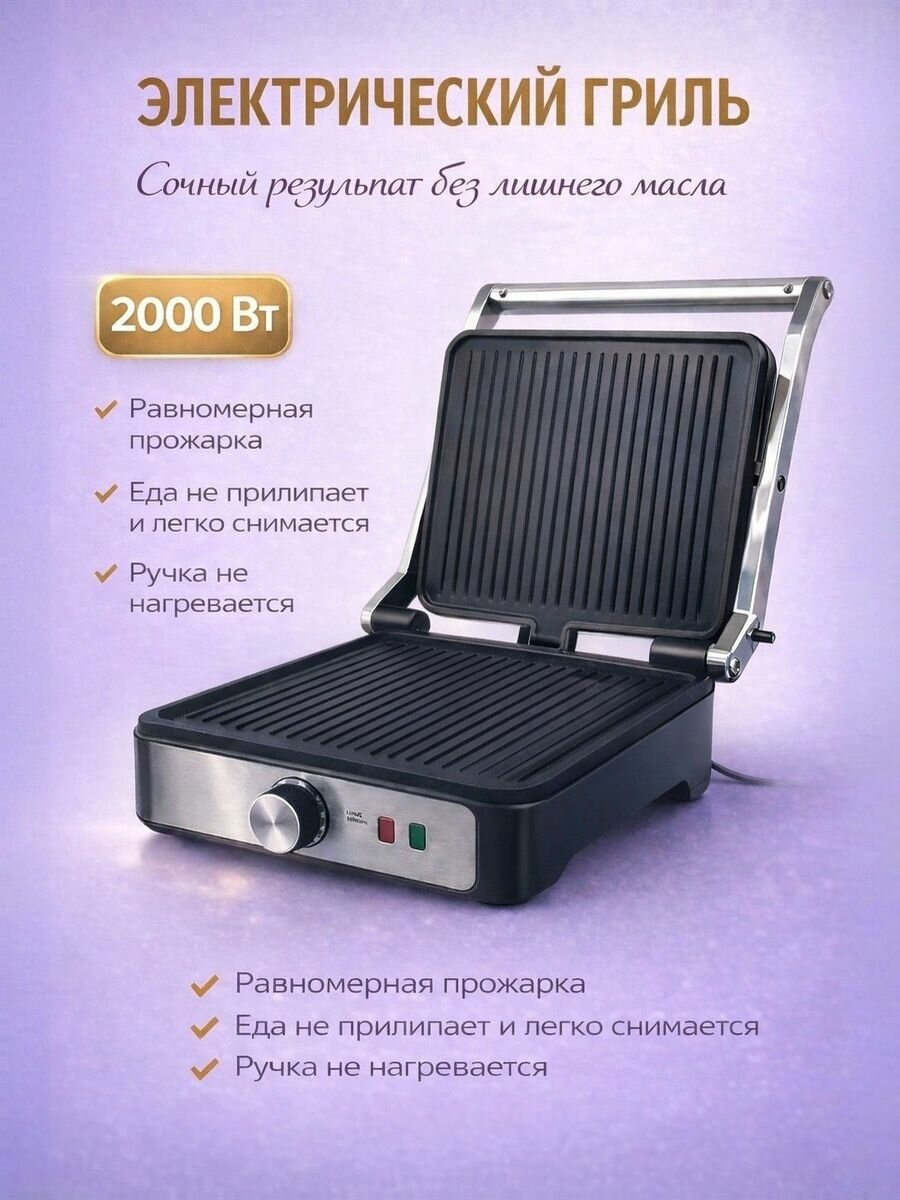 Электрический гриль HY-8605