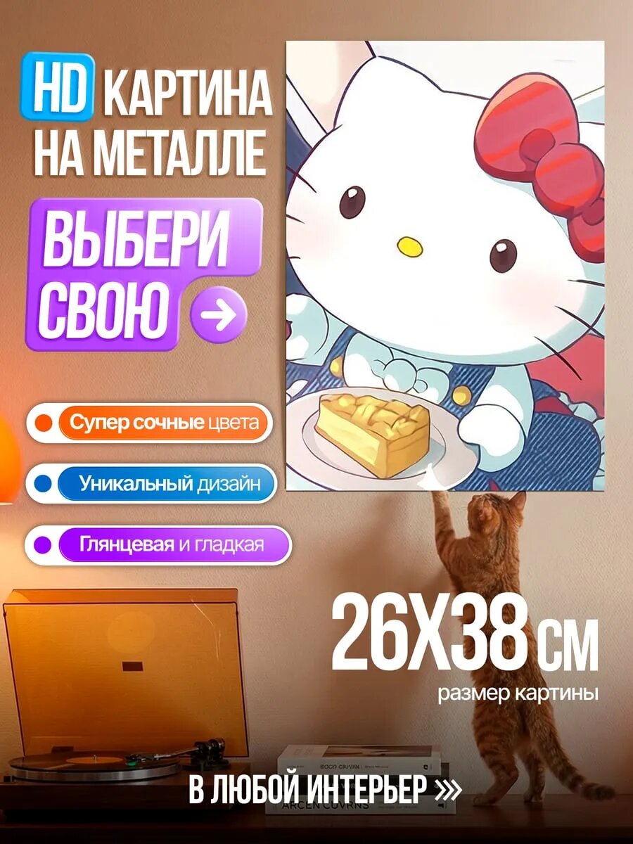 Картина на HD металле Хелло Китти с тортом