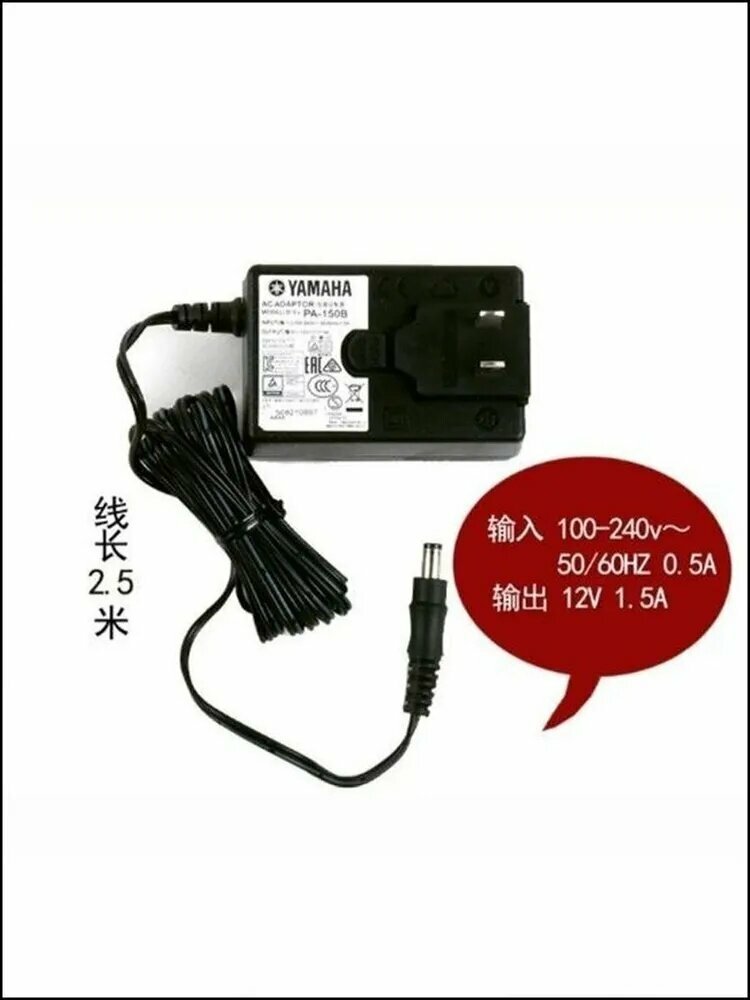YAMAHA PA-150B Блок питания для P-45/YDP-105/YDP-145/NP-32/P-125
