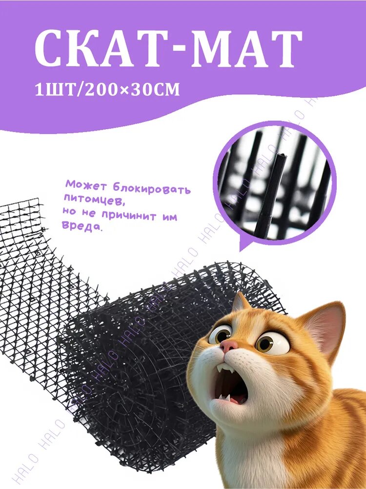 Корректор поведения для животных SKAT-MAT, антицарапки для мебели, размер 200х30 см, черный