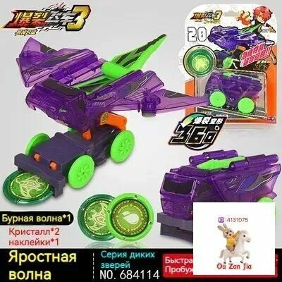 Машинка - трансформер. Турбо-Скричер 2-в-1 "Роялис".