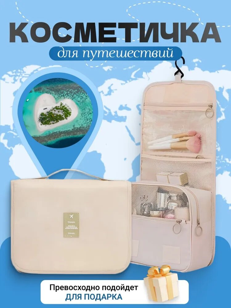 Косметичка