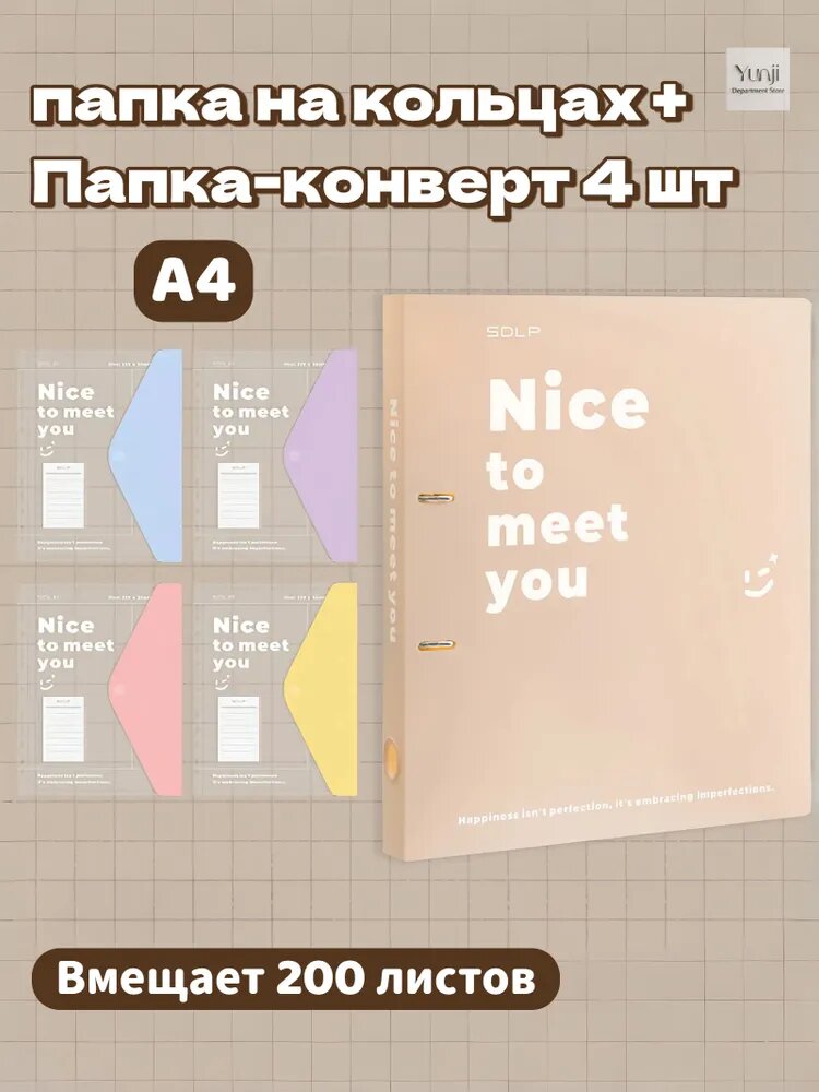 Папка-скоросшиватель A4, 5 шт.