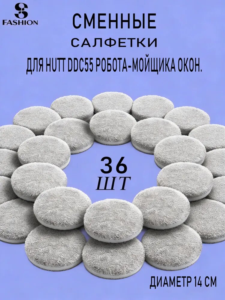 Применяемый HUTT DDC55 Аксессуар для робота-мойщика окон
