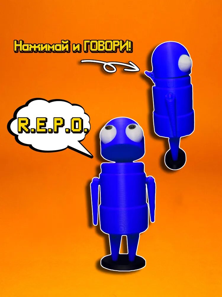 Фигурка R.E.P.O. 2 в 1 мобильная фигурка темно-синего цвета из ABS пластика, 2 шт, 16х8х7 см — фото 1