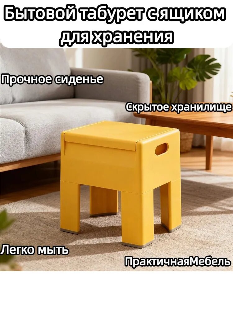 Единствен Табурет, 1 шт.
