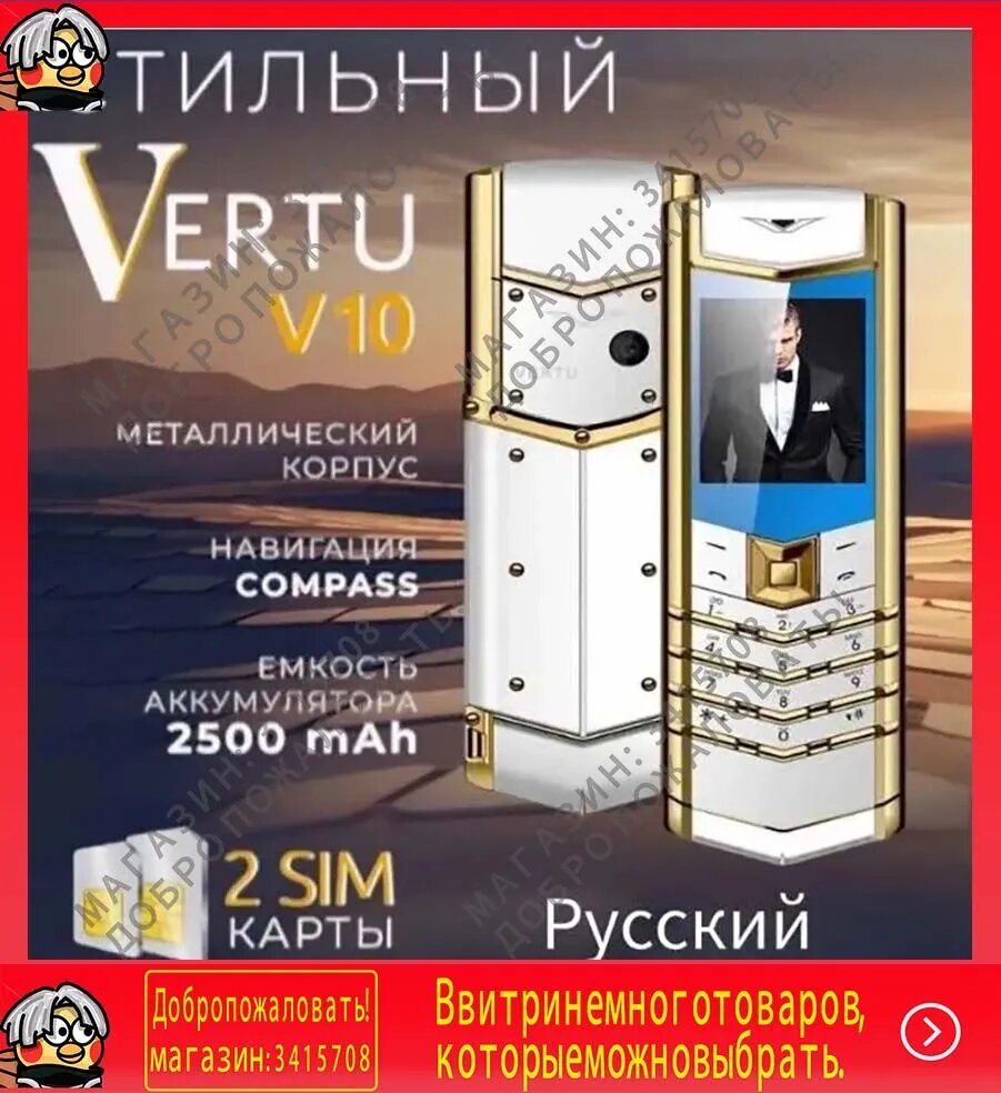 Мобильный телефон Vertu V10 Premium Белый, 2 SIM, металлический корпус, Bluetooth, 2500 mAh