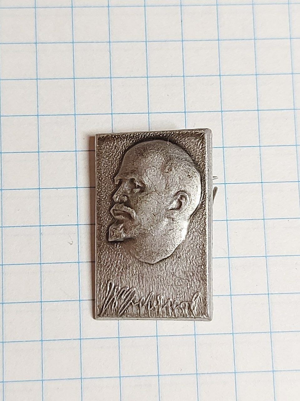 Значок с изображением Ленина