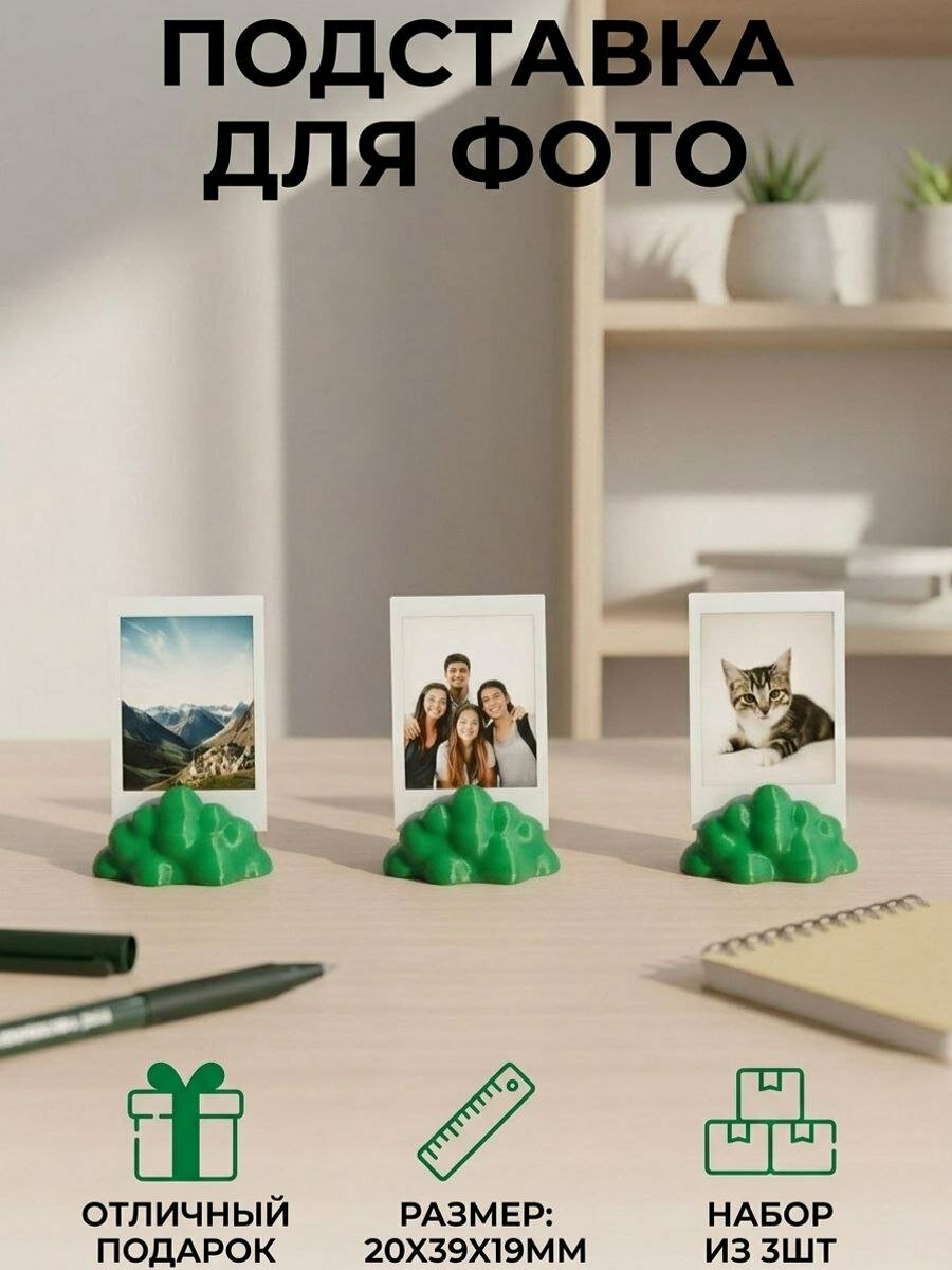 Подставка для фото Instax