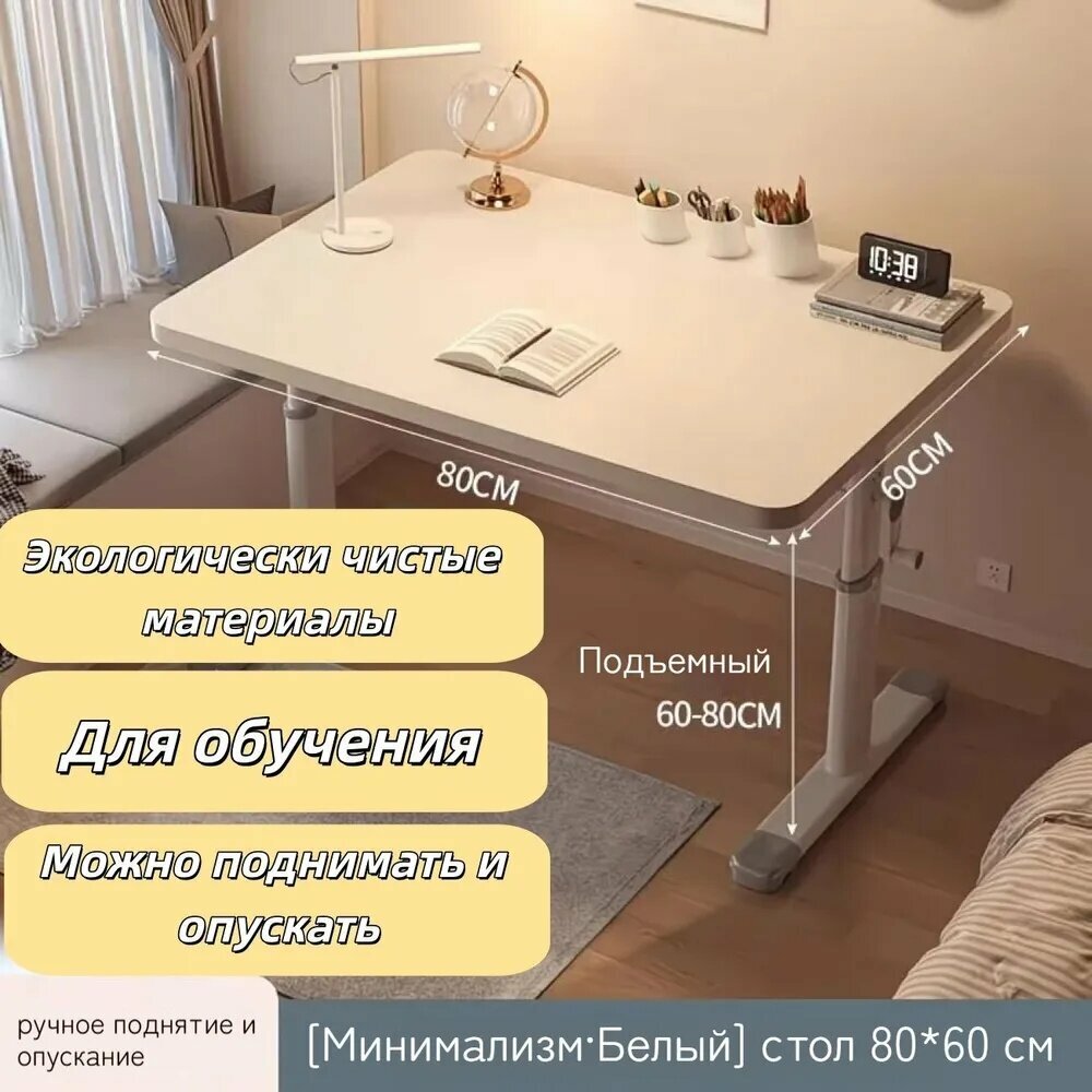 Парта Классическая, 60х80х80 см
