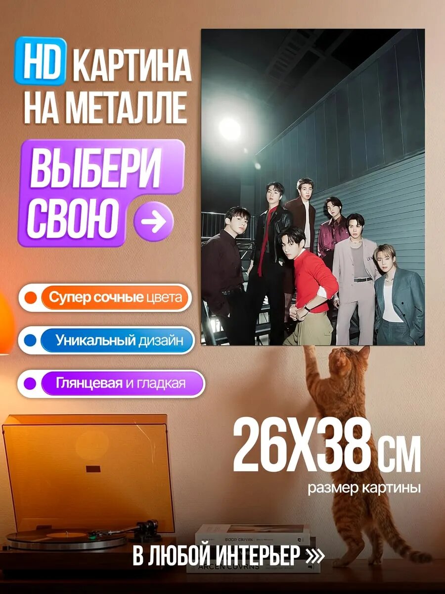 Картина на HD металле Парни на лестнице
