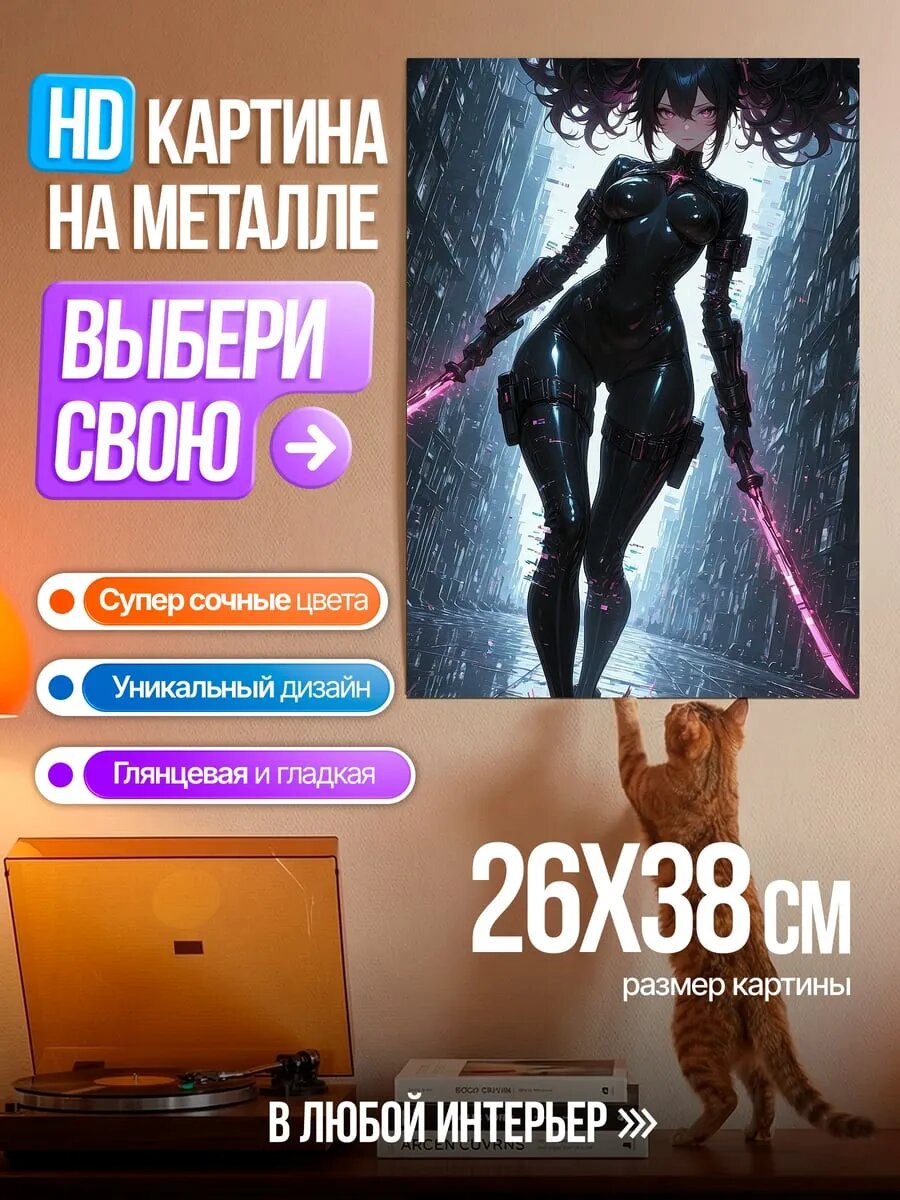 Картина на HD металле Киберпанк девушка с мечами