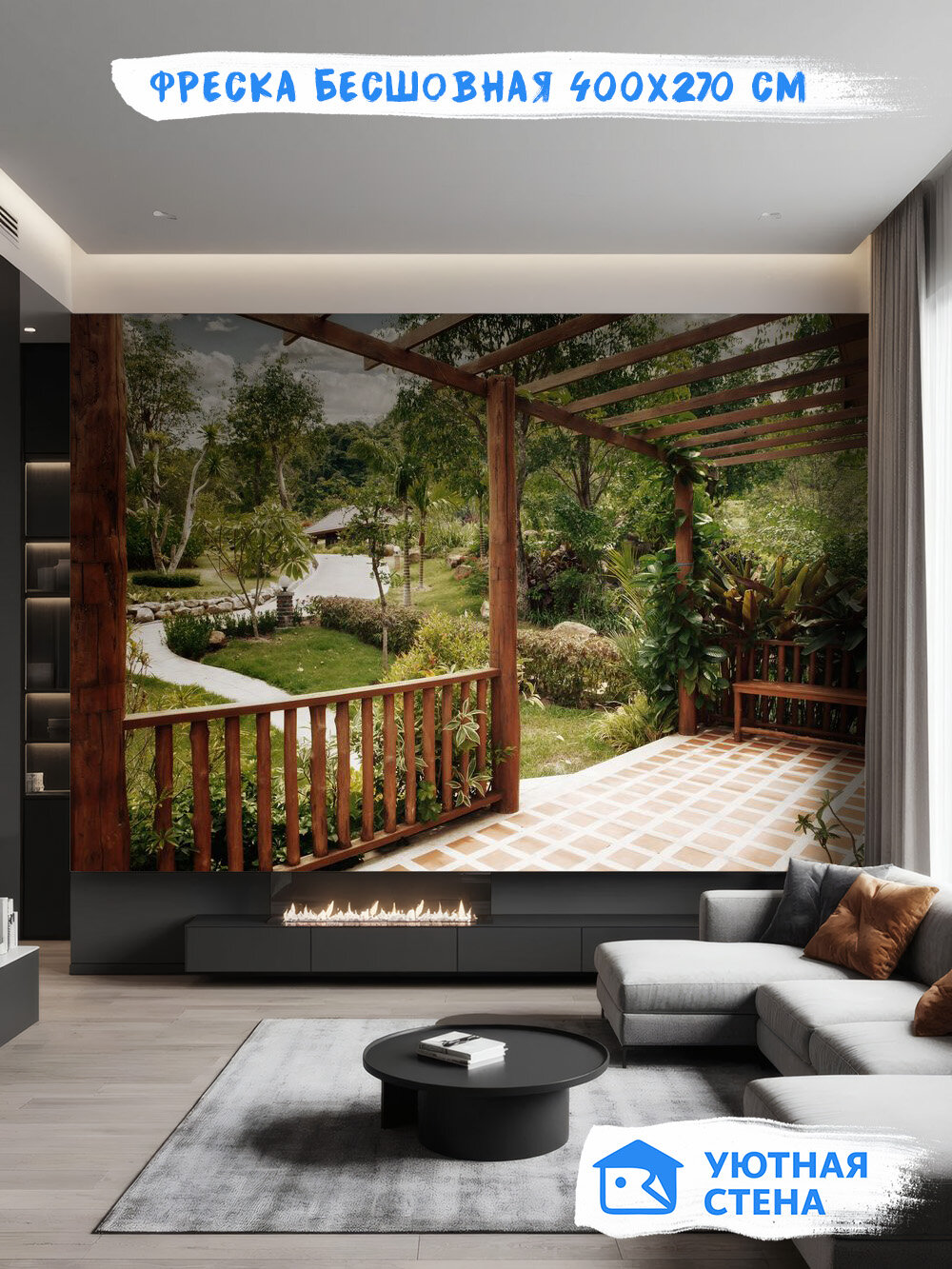 Фотообои Уютная стена "Летняя терраса с видом на сад" 410х270 см Бесшовные Премиум (единым полотном)