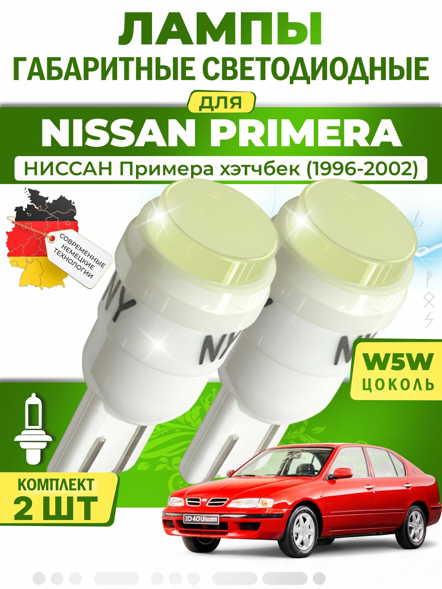 Лампы светодиодные габаритные для для NISSAN PRIMERA Hatchback / ниссан Примера хэтчбек (1996-2002), W5W ( LED - белый свет 6000k ) (комплект 2шт)