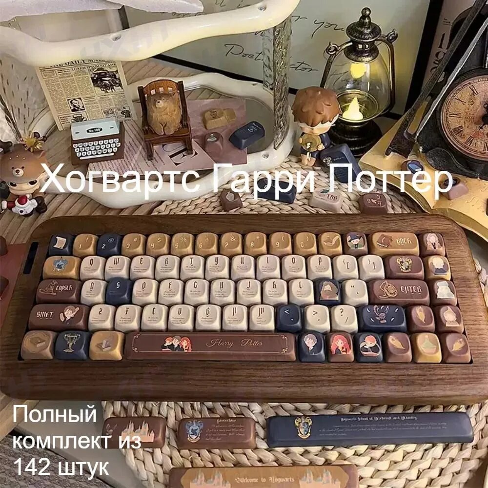 MiFuny Клавиатура , бежевый Механическая клавиатура Клавиши PBT 142 шт. Для ноутбука, Для PC/Mac
