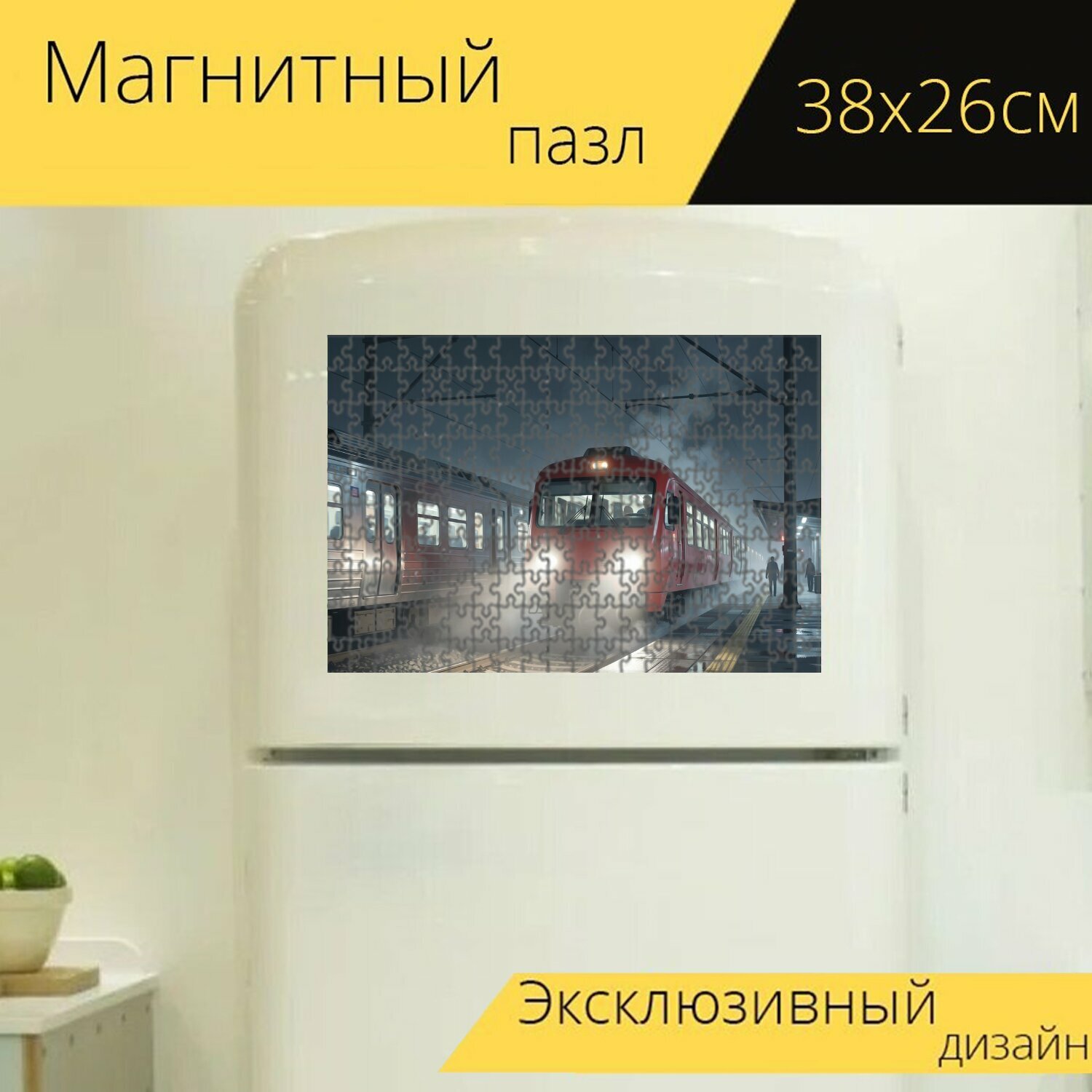Магнитный пазл "Красный поезд на ночной станции. Туманный железнодорожный перрон в дождливый вечер: городской состав с яркими фарами, мокрые рельсы." для интерьера, 38х26 см.