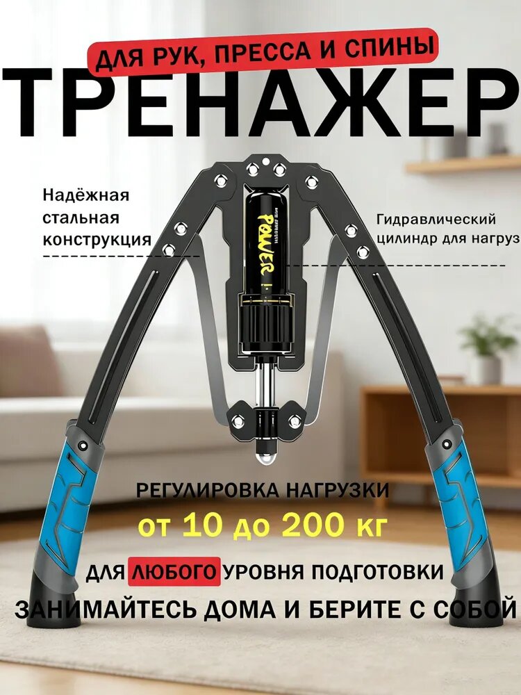 Мини-тренажер для рук, спины, груди/Эспандер гидравлический, 200 кг