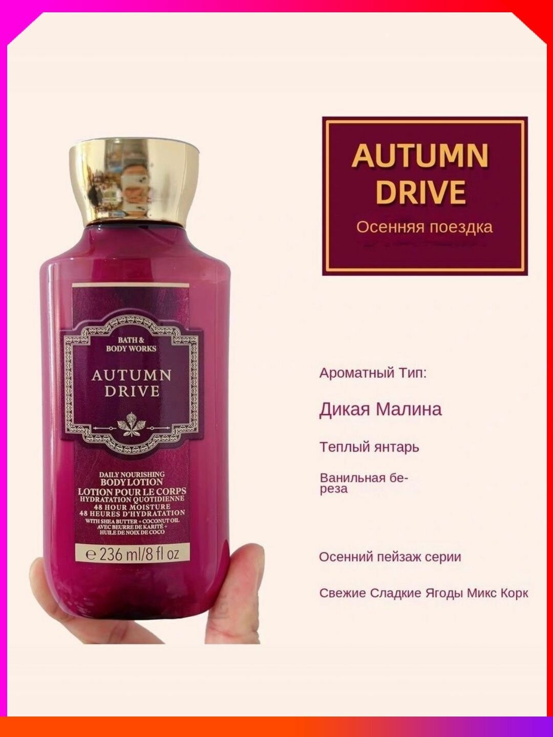 Эмульсия для ухода за кожей Увлажнение, 236.00001 мл