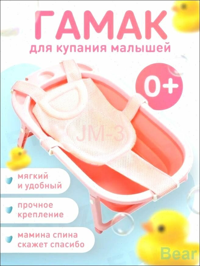 Горка для купания Tiroios — детская горка для купания малышей, удобная в ванне для гигиены и ежедневного ухода.