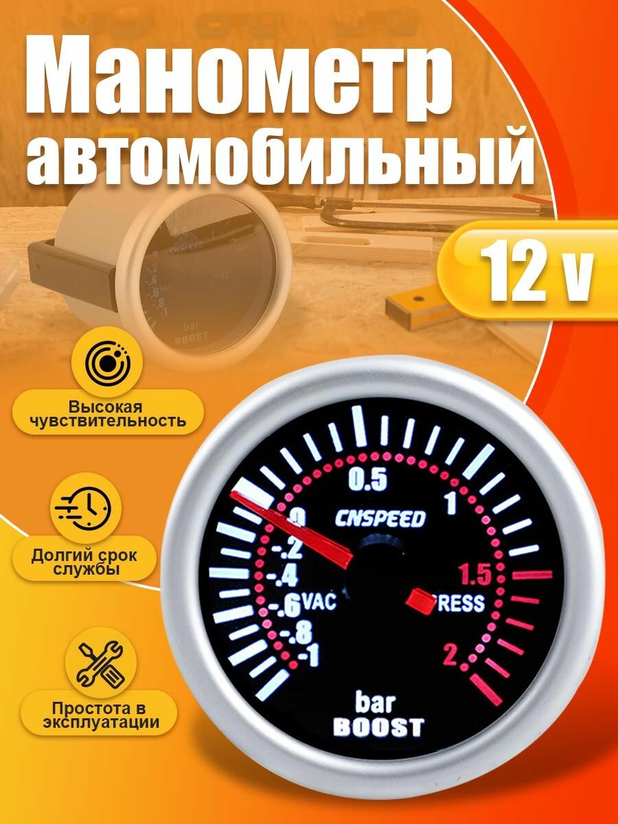 2 "52 мм Датчик турбонаддува 3 БАР Механический измеритель наддува Белый светодиодный датчик наддува механический манометр для авто давление турбонаддува