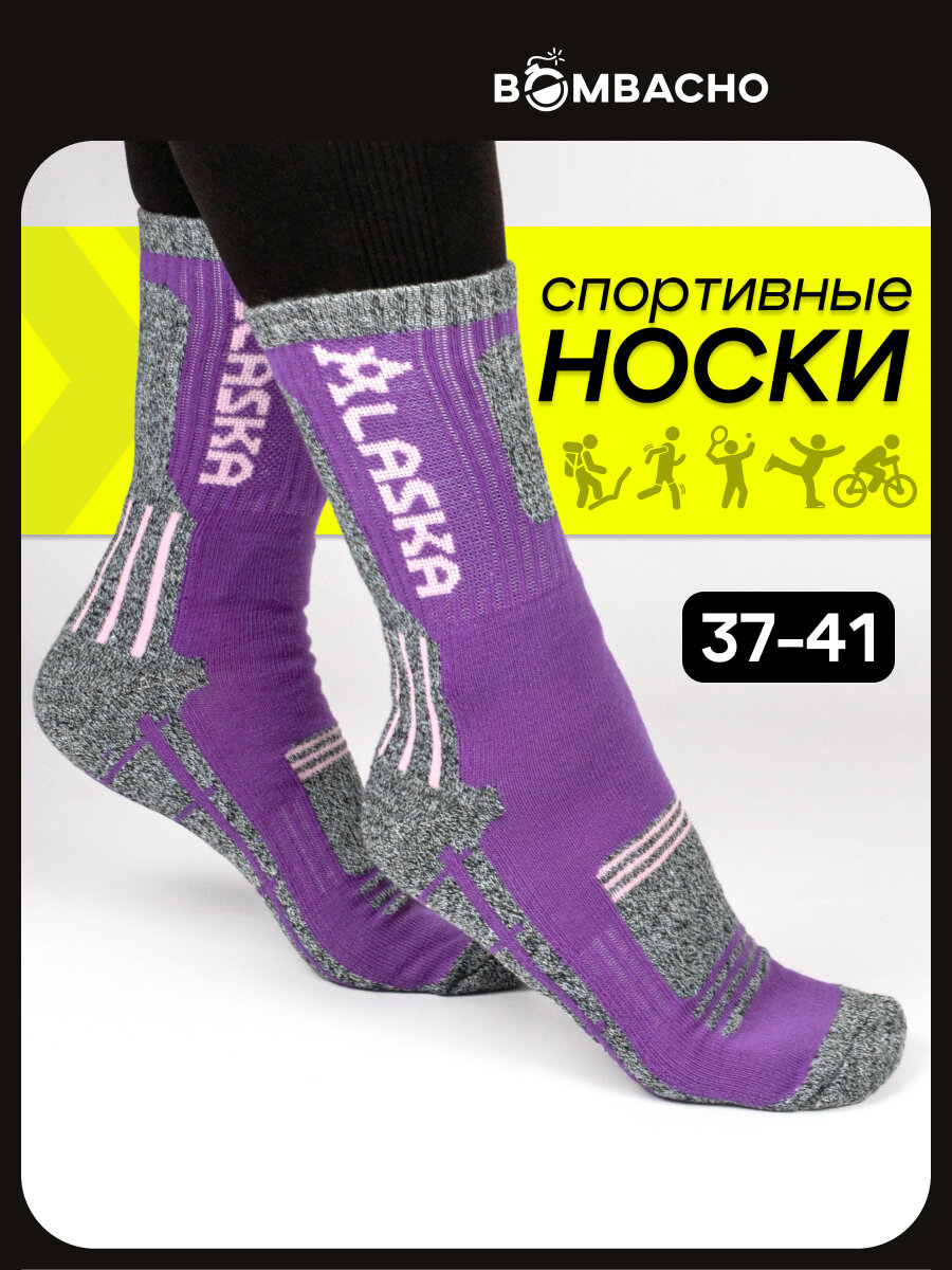 Термоноски, комплект