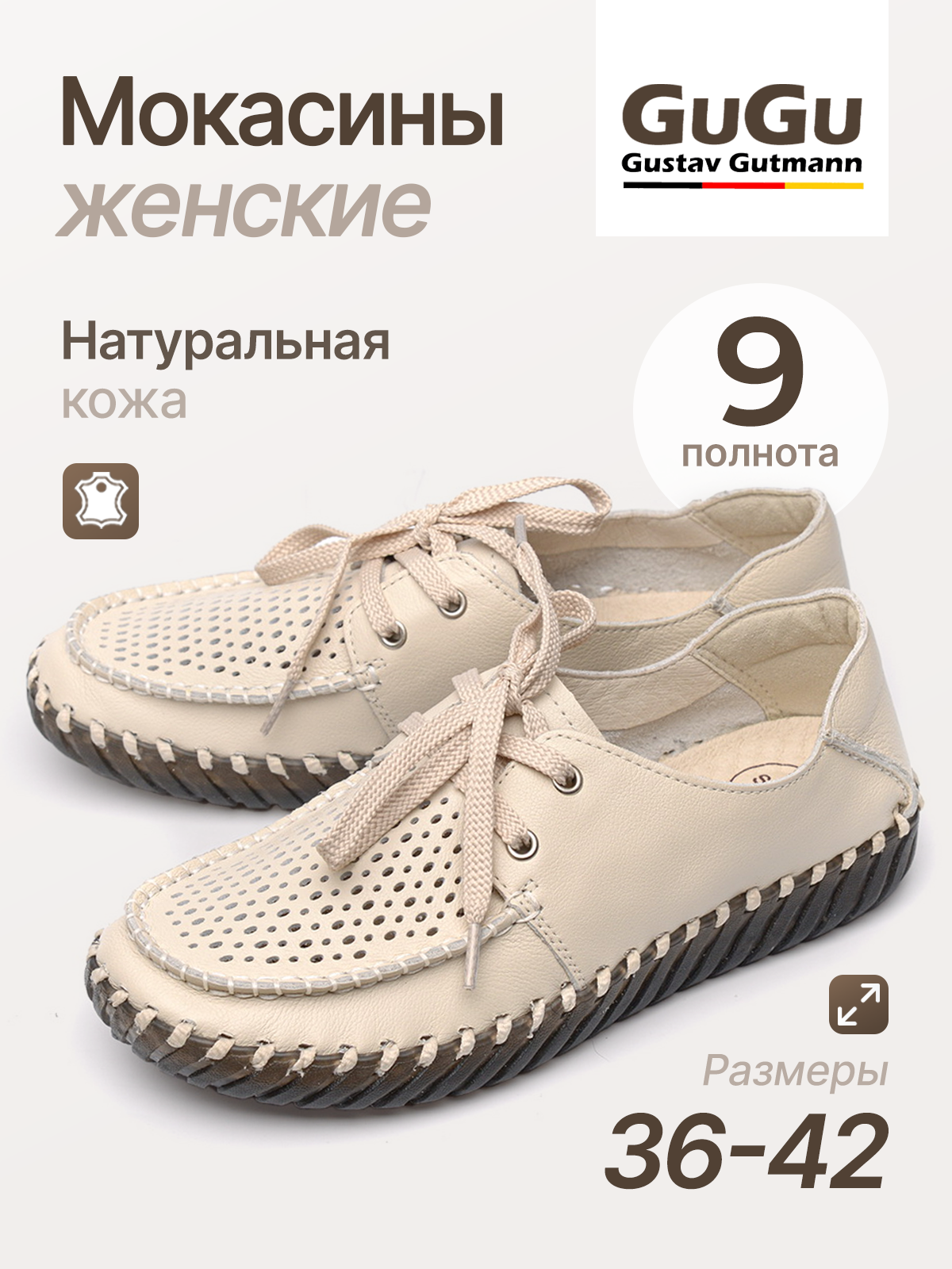 Мокасины Натуральная кожа