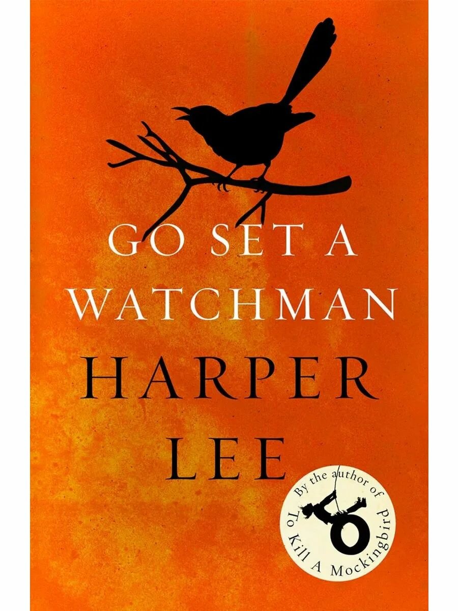 Go Set a Watchman Harper Lee Пойди поставь сторожа Харпер Ли