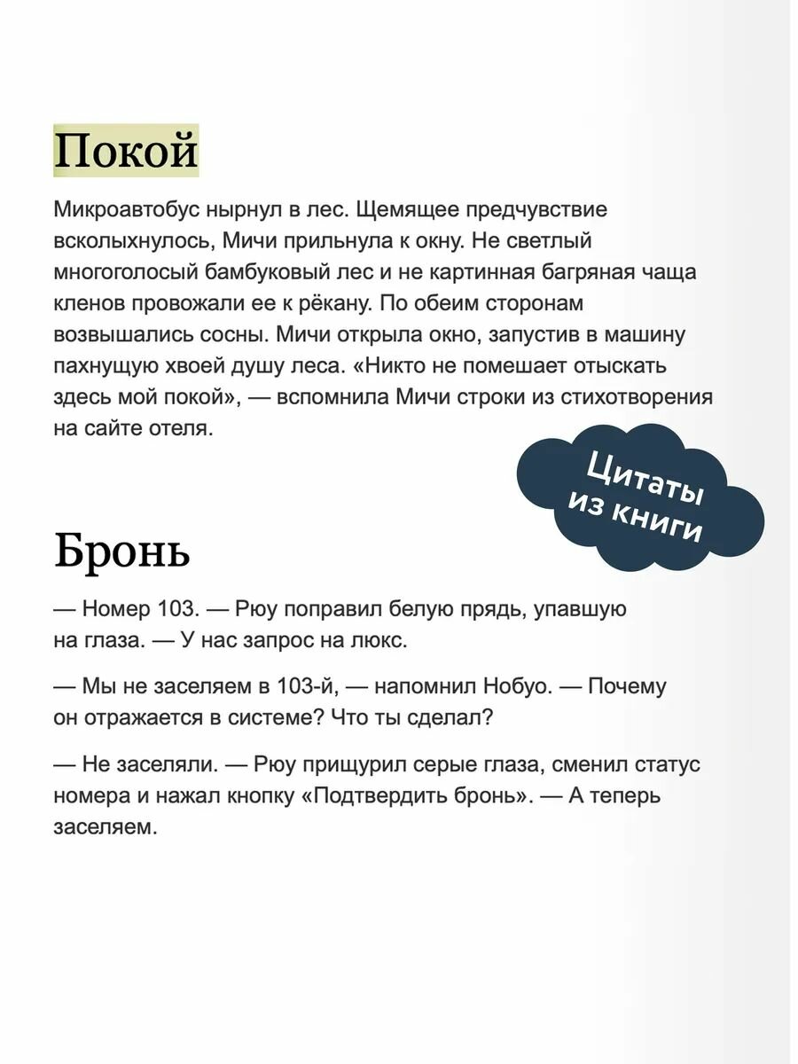 Ночь в номере 103 — фото 1
